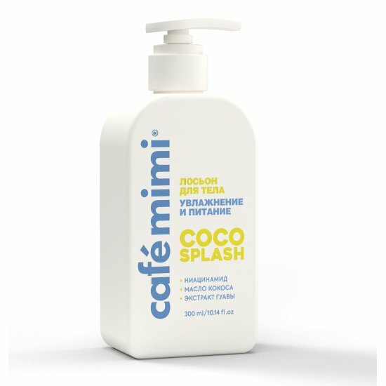 Лосьон для тела Cafe Mimi Coco Splash, 300 мл