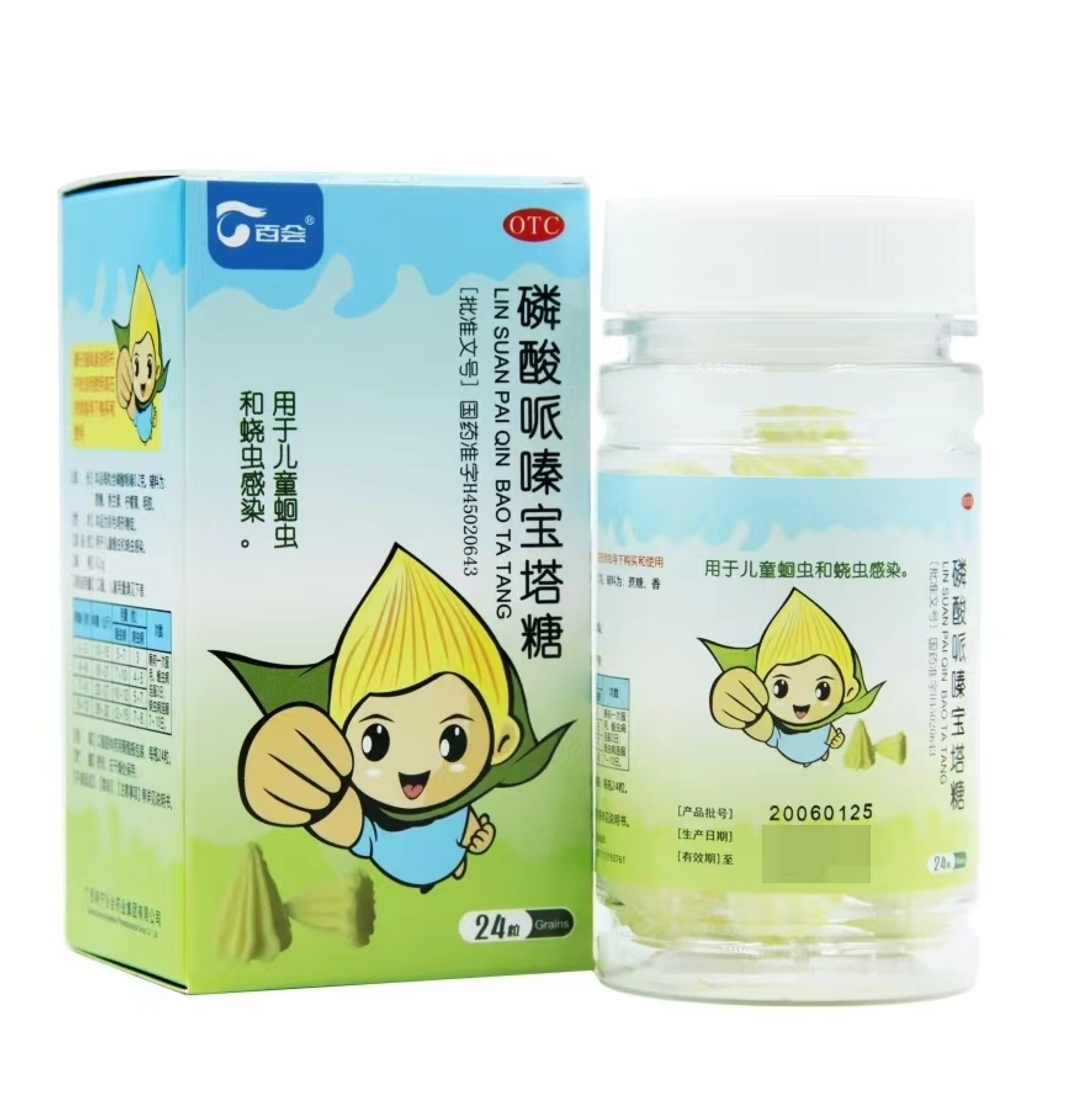 Детские сахарные пастилки от паразитов"Bai Hui"