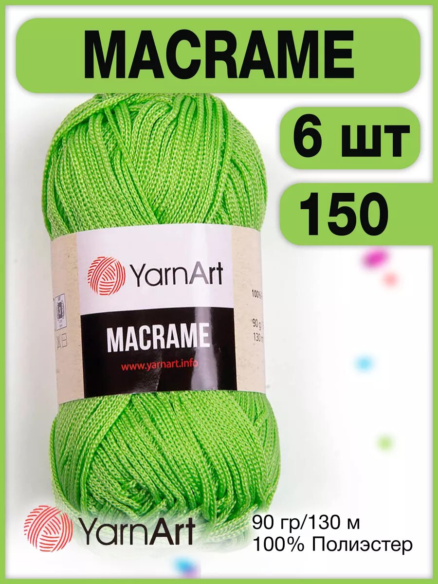 Пряжа Macrame ЯрнАрт Макраме 150 светло-зеленый, 6 шт.