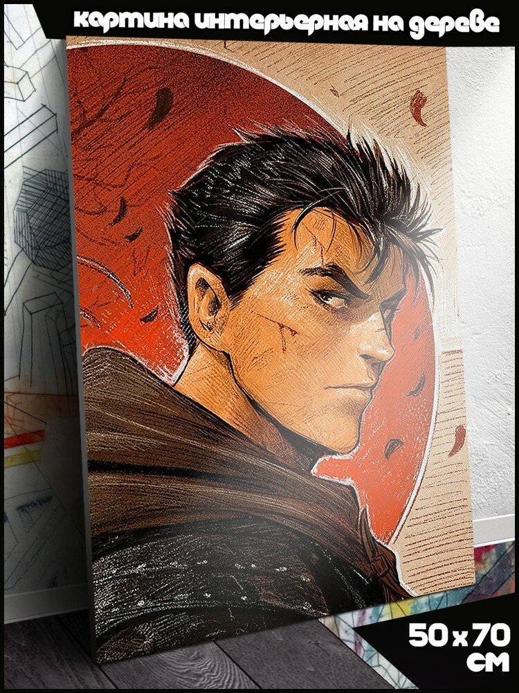 Картина интерьерная на дереве 50х70 см аниме Берсерк (Berserk, Гатс, Арт, Манга, epic) - 13543 В