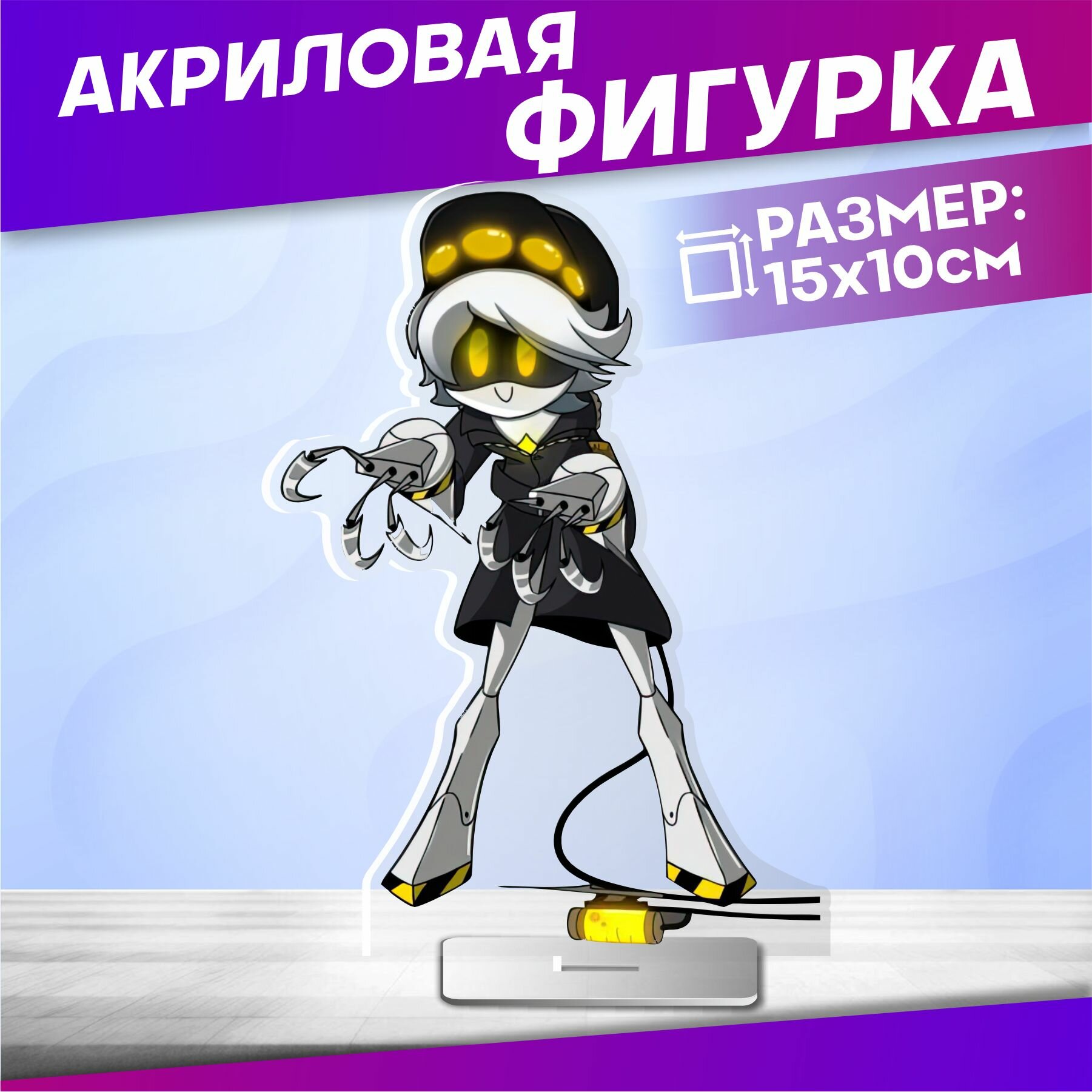 Акриловая фигурка Дроны убийцы Эн