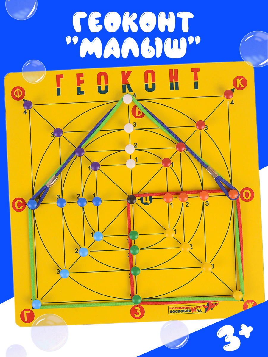 Геоконт "Малыш"