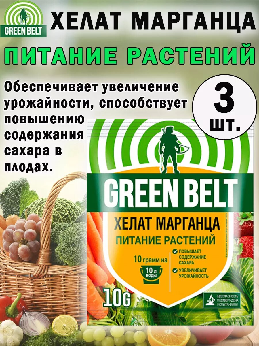 Хелат марганца (Микроудобрение) 10 г