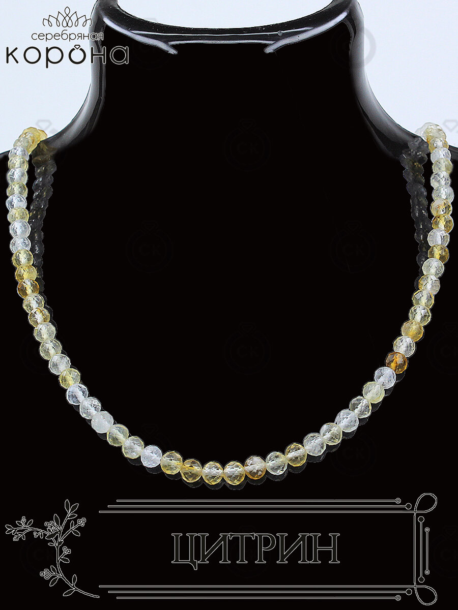 Бусы, цитрин