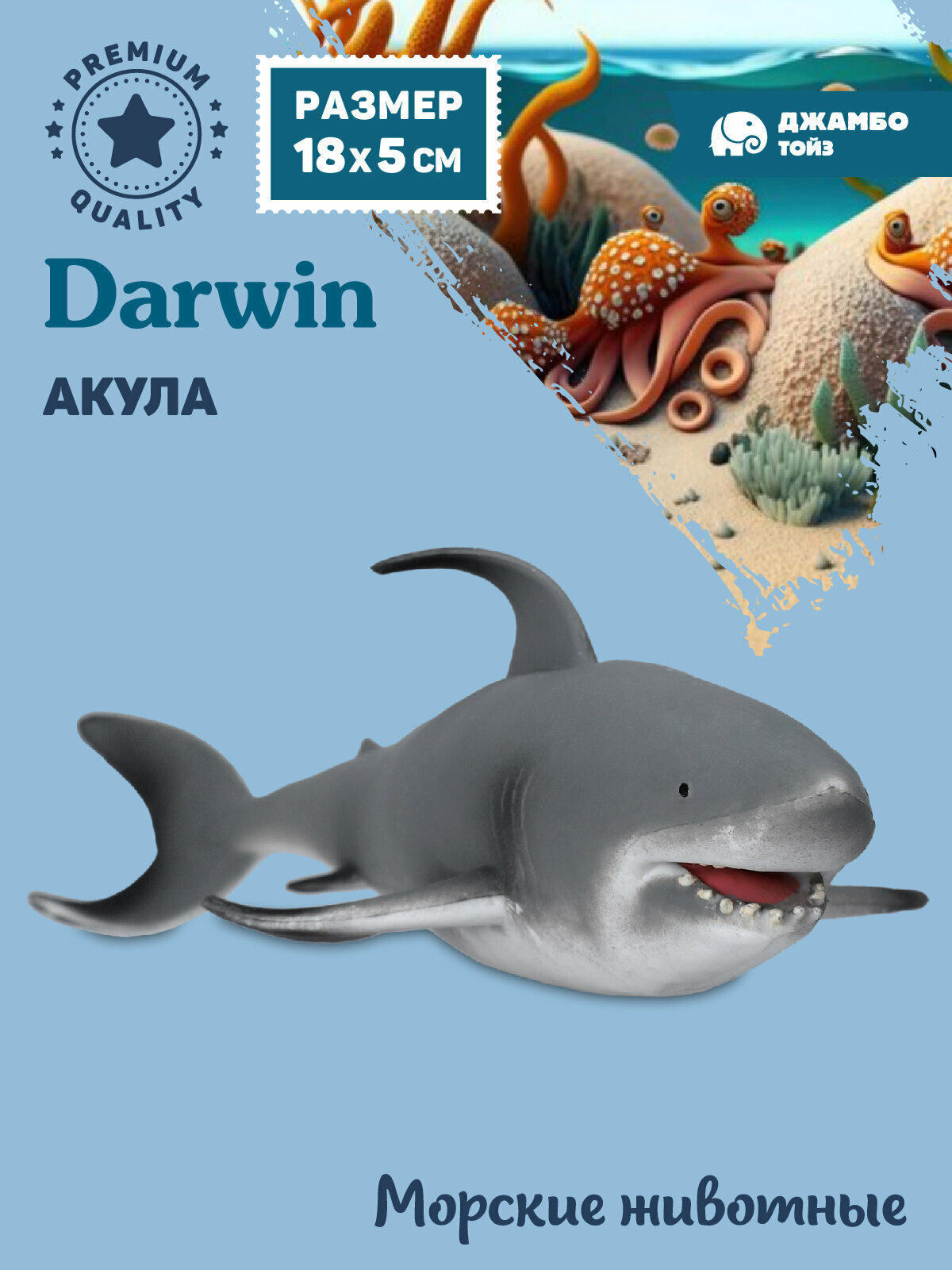 Фигурка коллекционная Акула Морские животные, серый, JB0211972