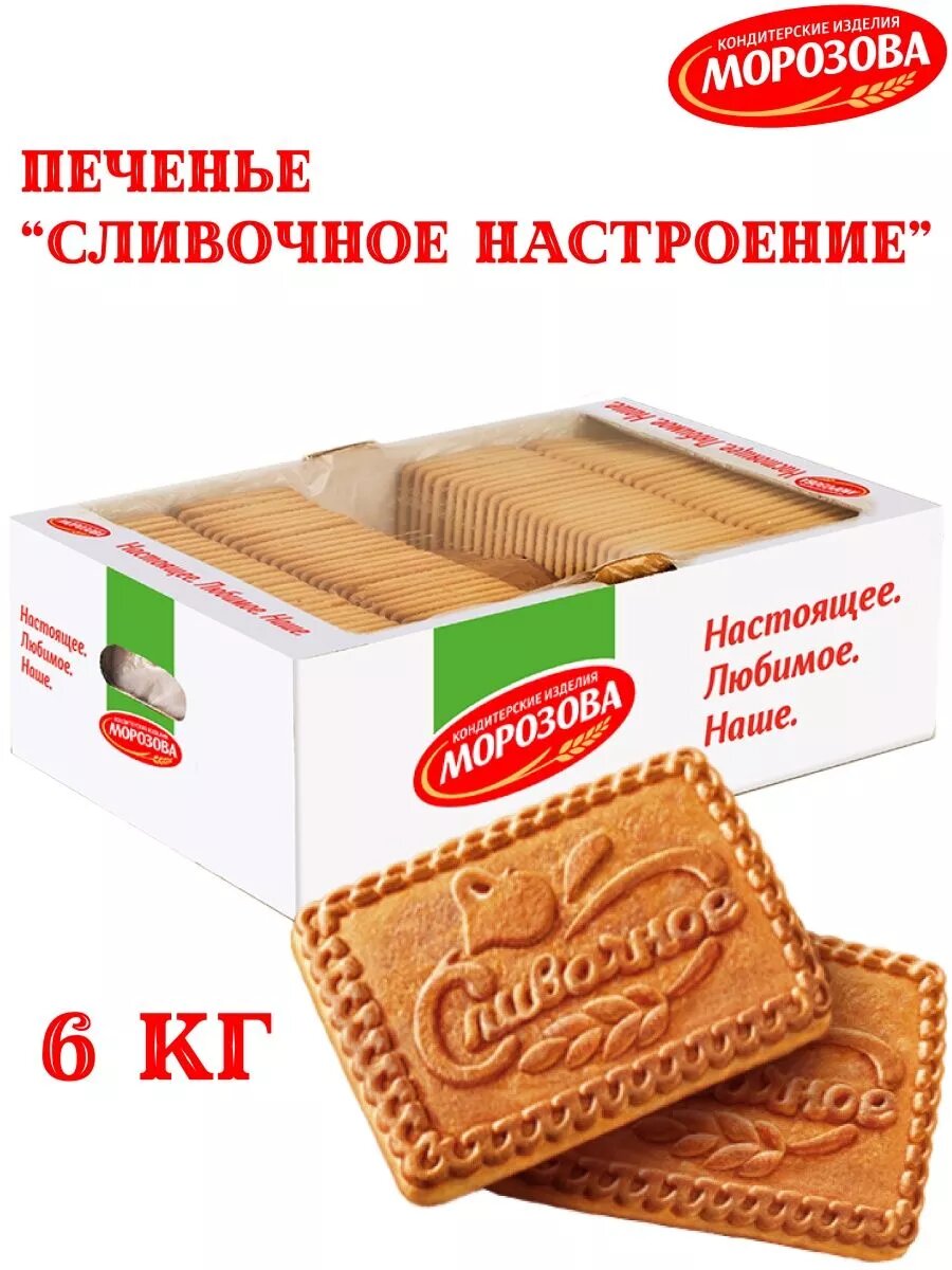 Печенье сах. Сливочное настроение 6 кг