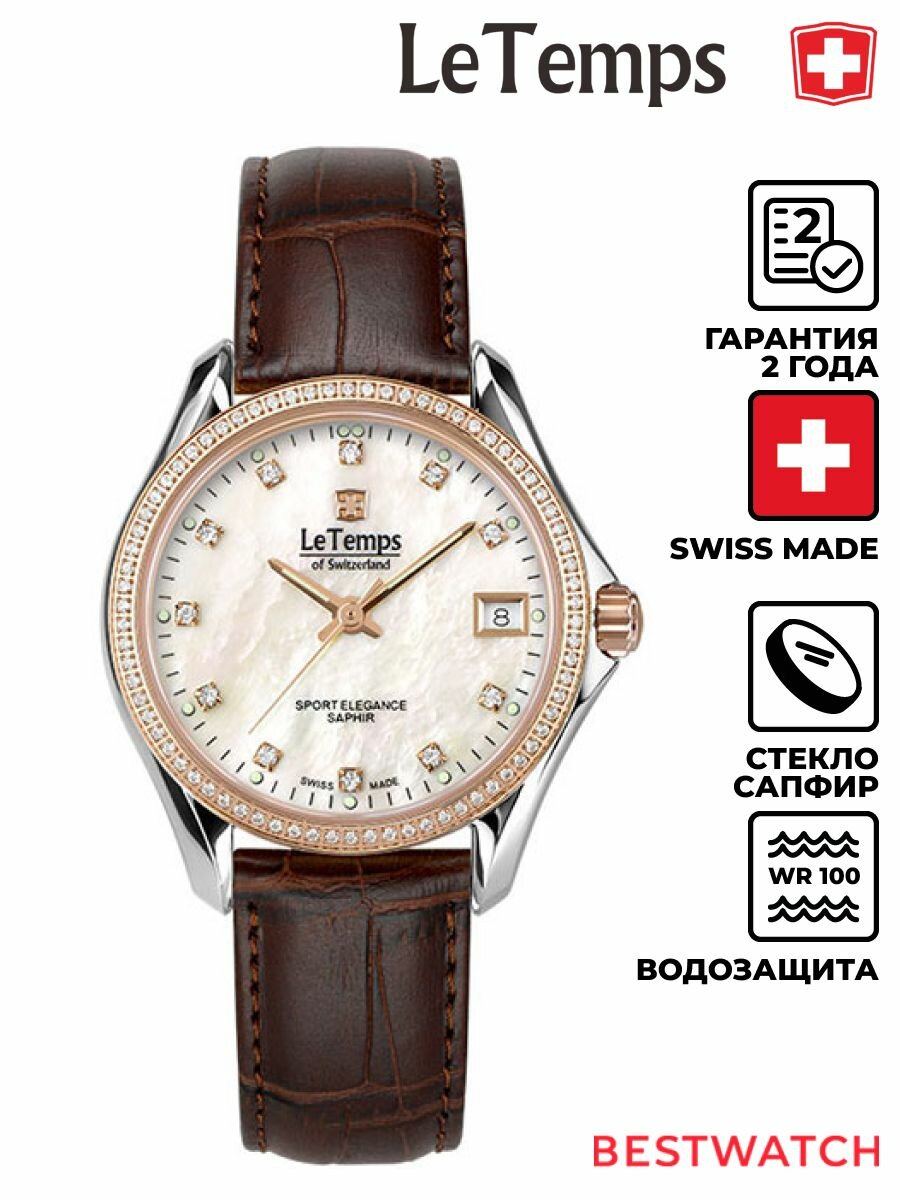 Наручные часы