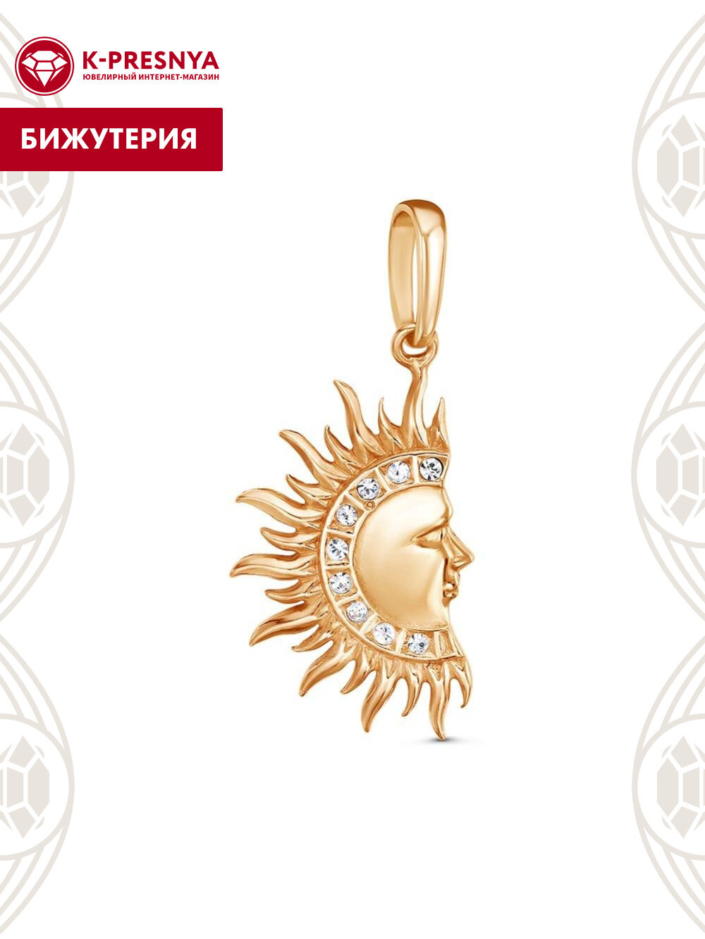 Подвеска Красная Пресня