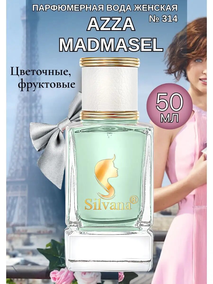 Парфюмерная вода №314 Azza Mademoiselle