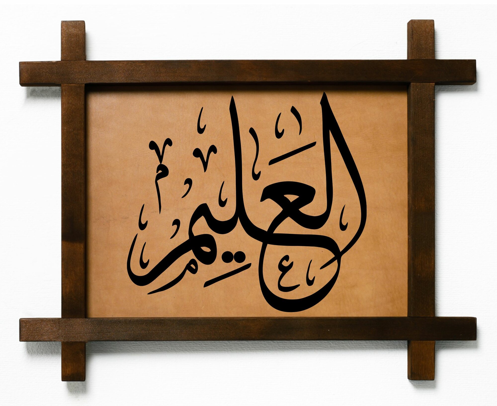 Картина интерьерная из кожи "Имя Аллаха Аль-Алим", BoomGift