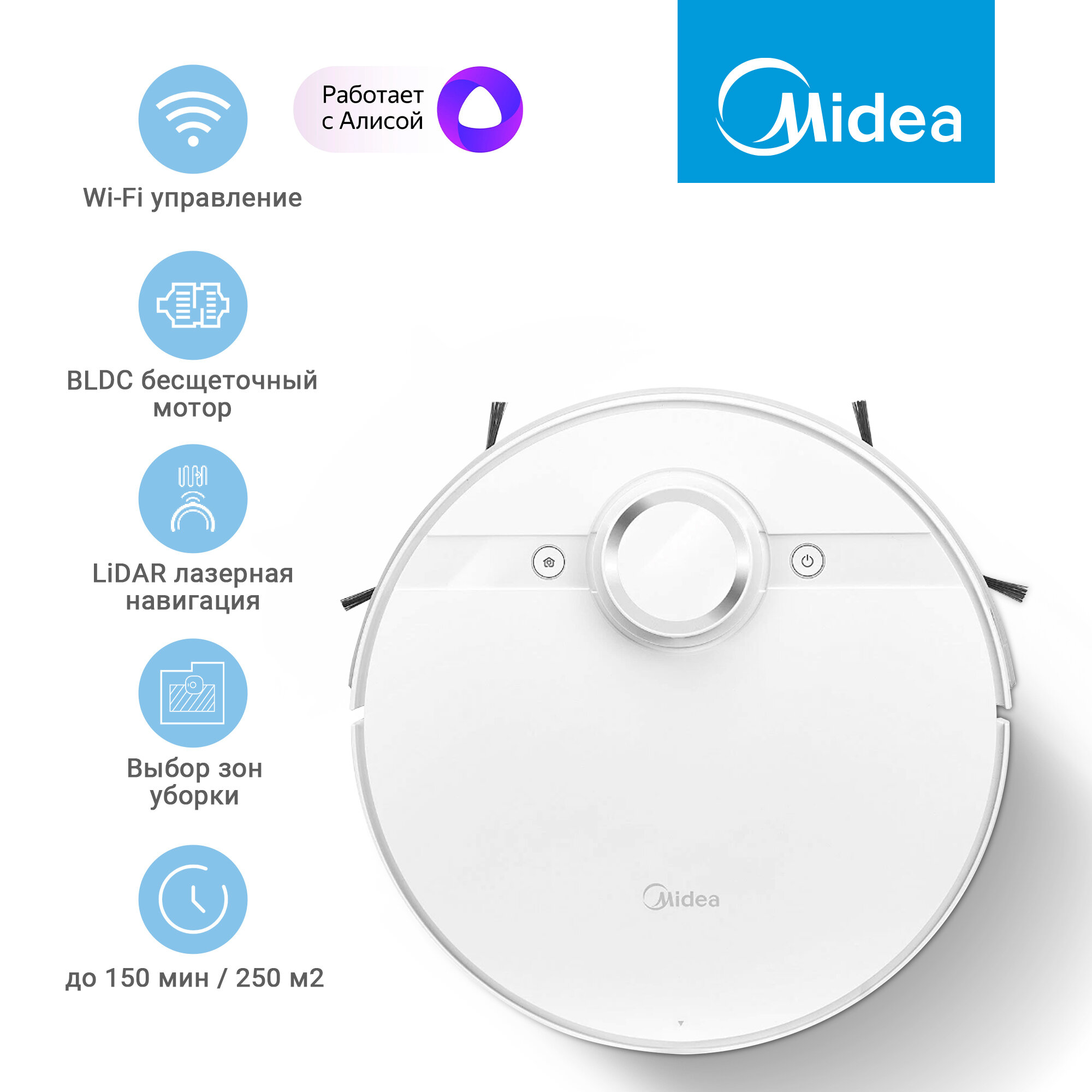 Робот-пылесос с Wi-Fi Midea VCR M7, 5200 мАч, RU версия, LiDAR, сухая и влажная уборка, турбо-щетка, Wi-Fi управление, HEPA-фильтр, работает с Алисой, белый