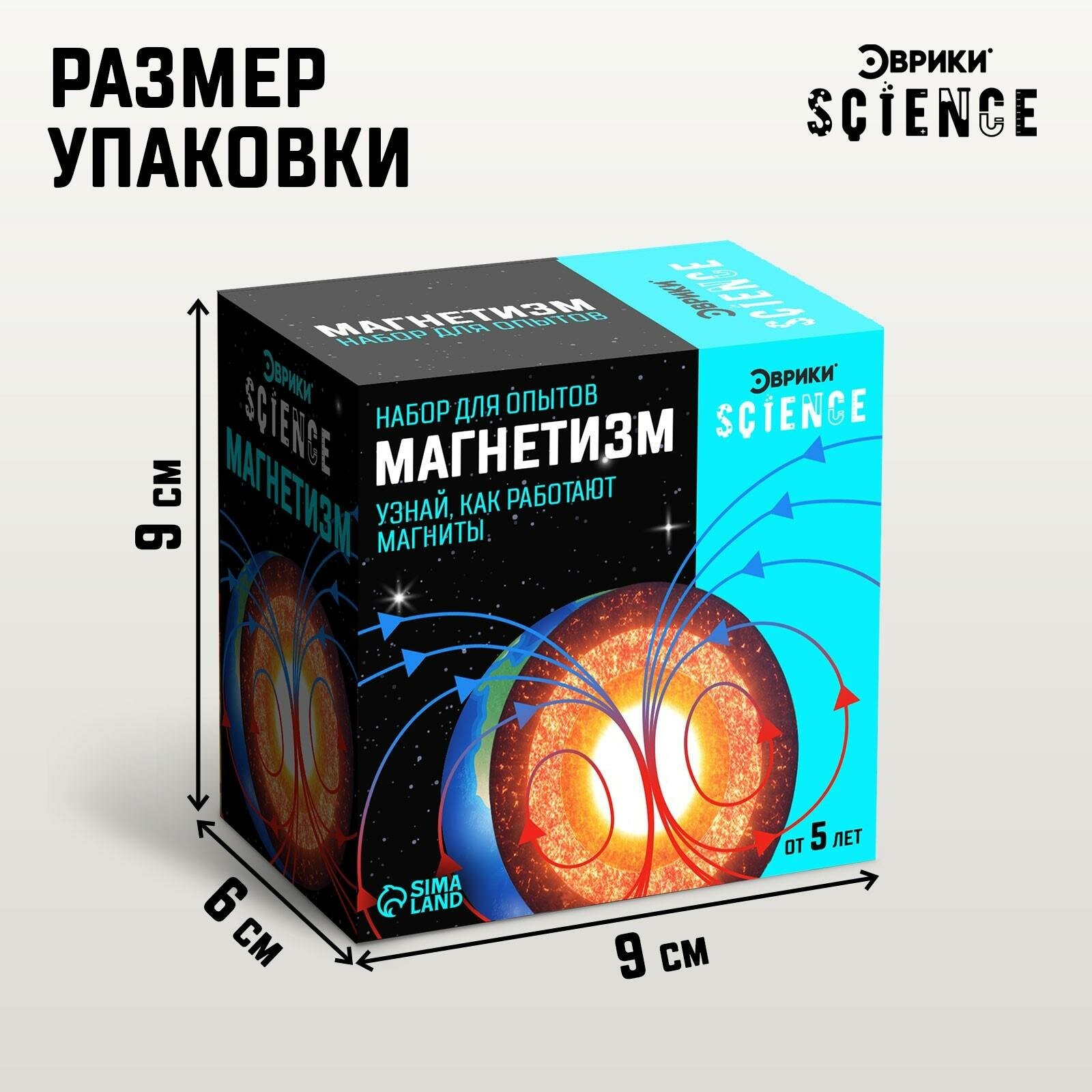 Набор для опытов Эврики "Магнетизм", играй и изучай, от 5 лет — фото 1
