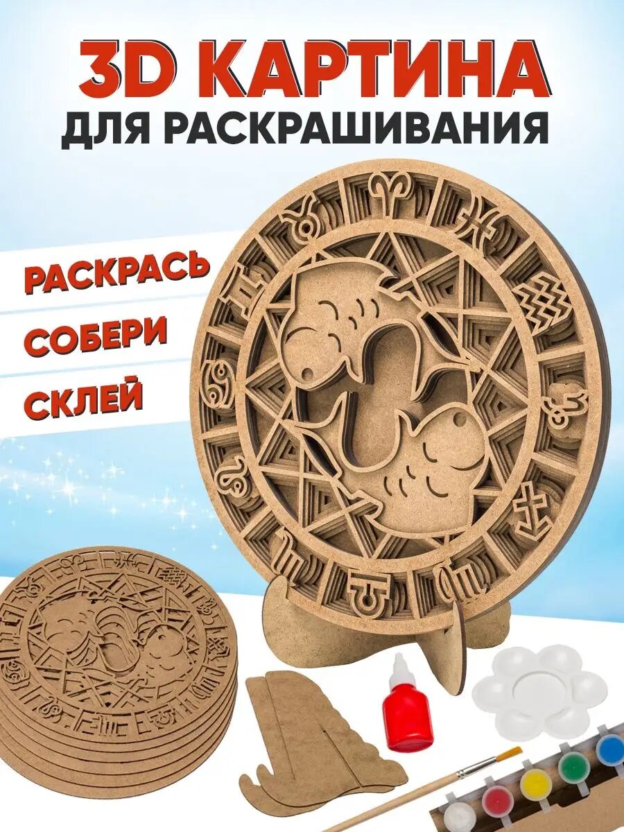 3D картина по номерам, Рыбы