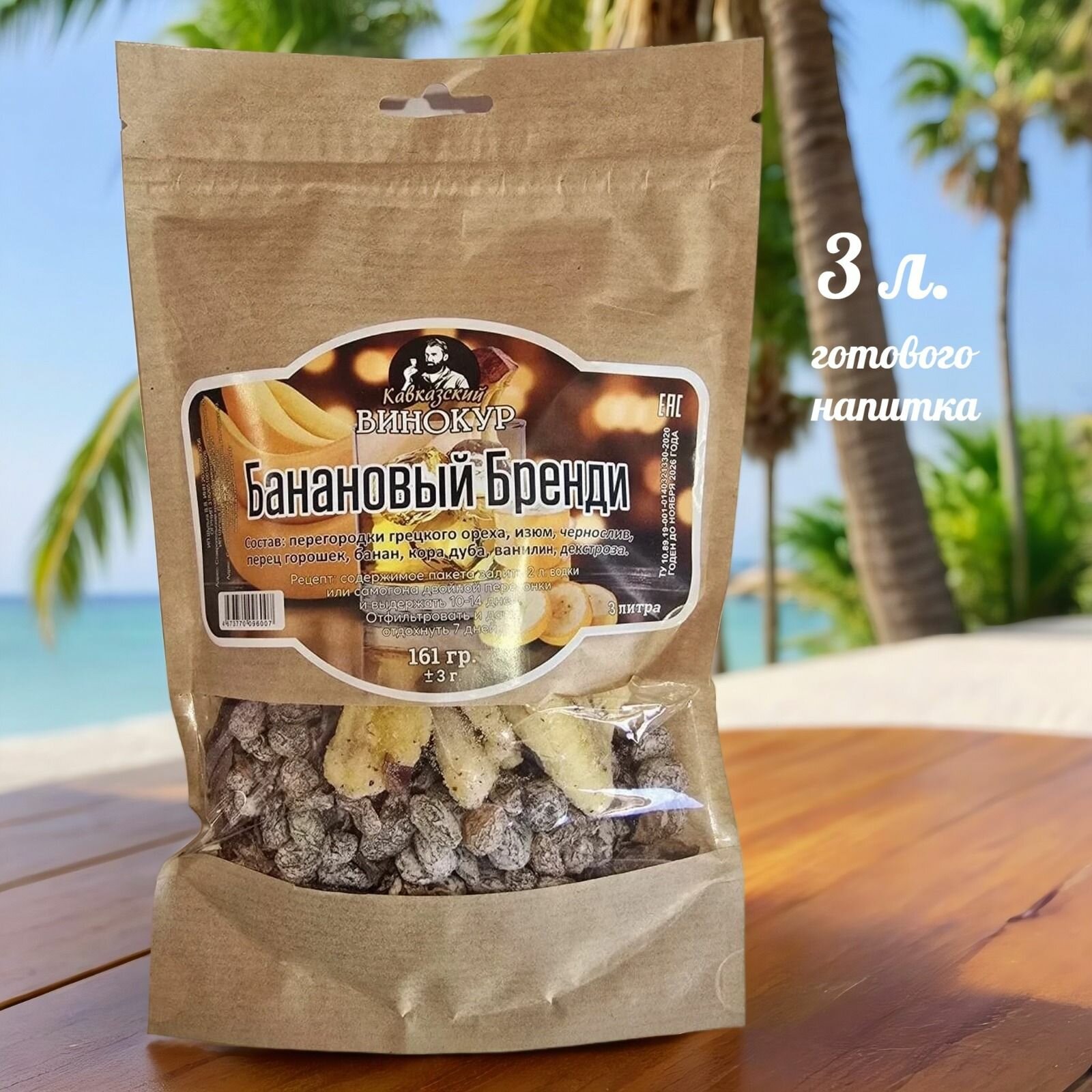Набор "Банановый Бренди" для приготовления настойки на самогоне "Кавказский Винокур"