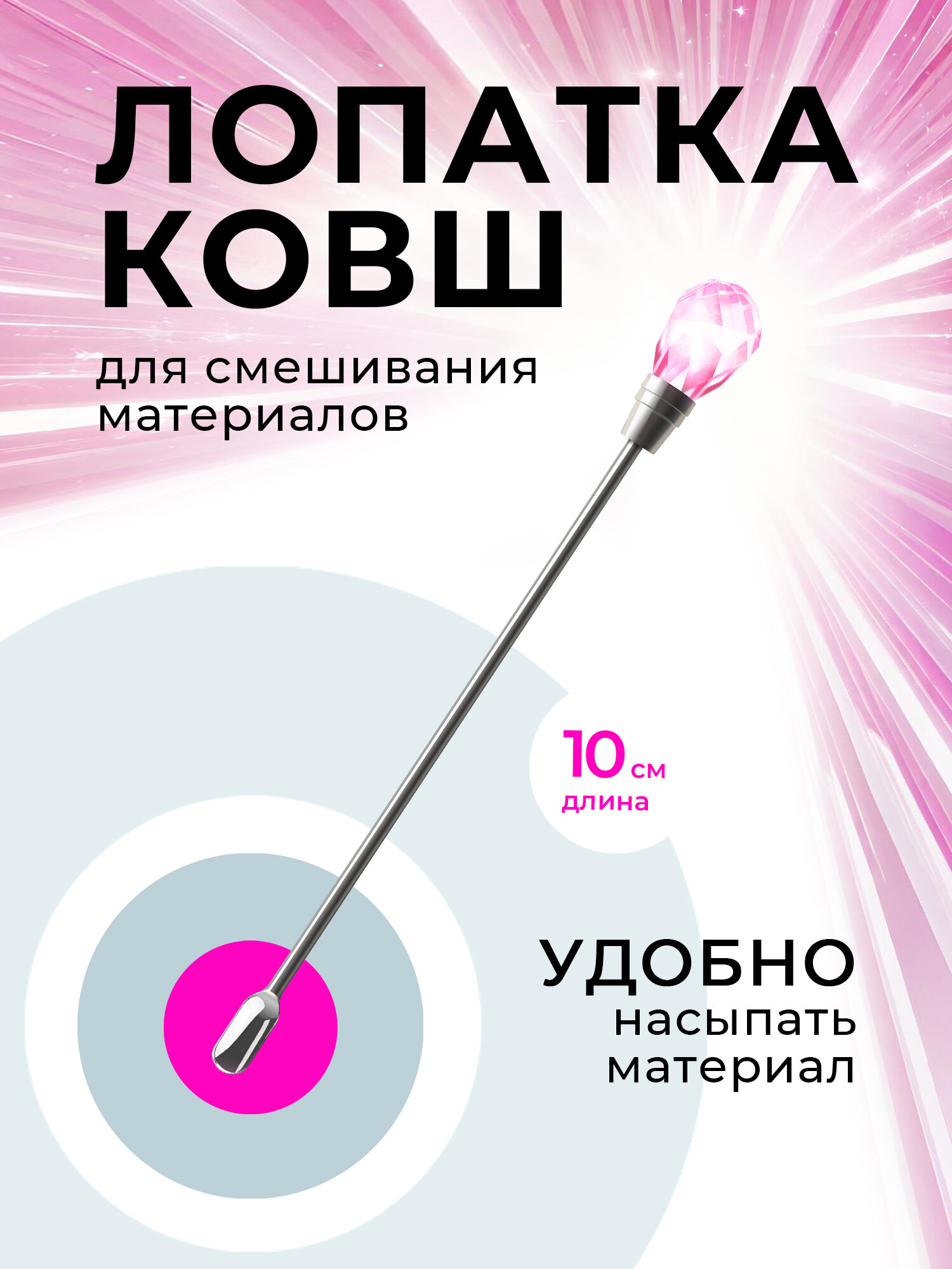 Nail Club professional Лопатка металлическая для выкладки геля, форма Ковш, 1 шт.