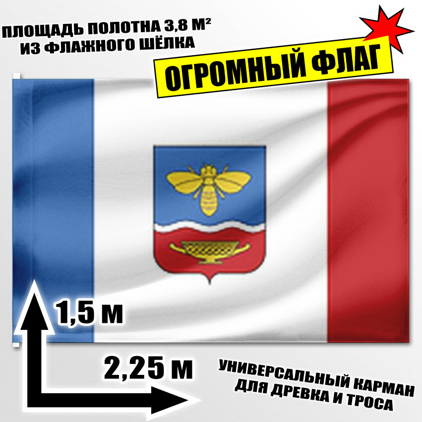 Флаг огромный города Симферополь 225x150 см