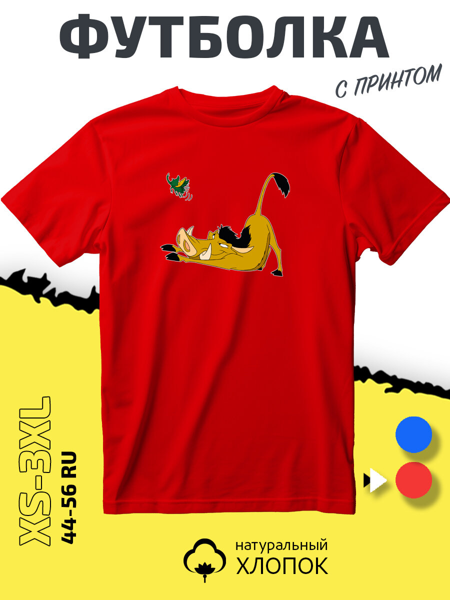 Футболка Пумба Тимон и Пумба