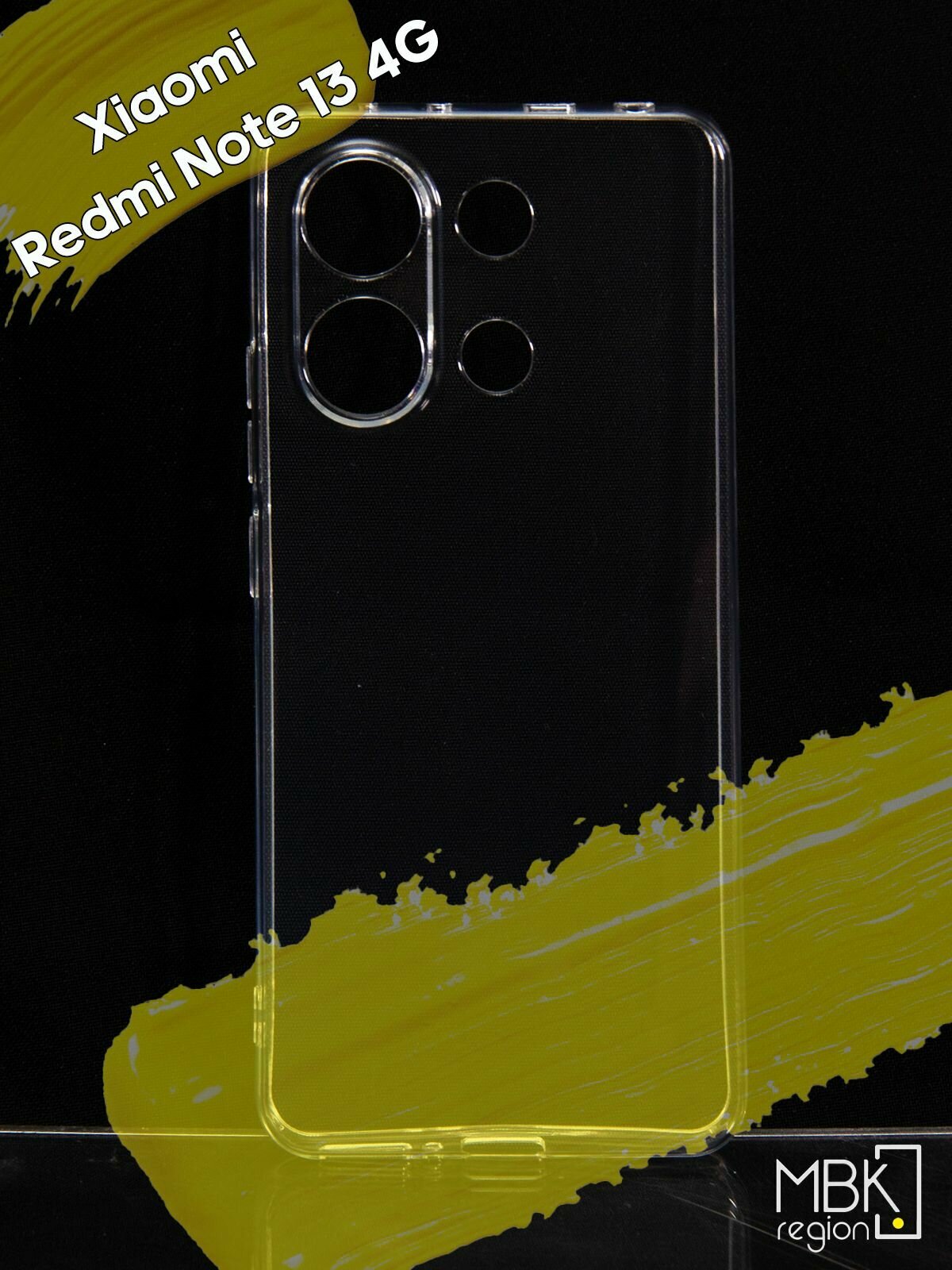 Чехол для Xiaomi Redmi Note 13 4G / чехол на сяоми редми нот 13 прозрачный