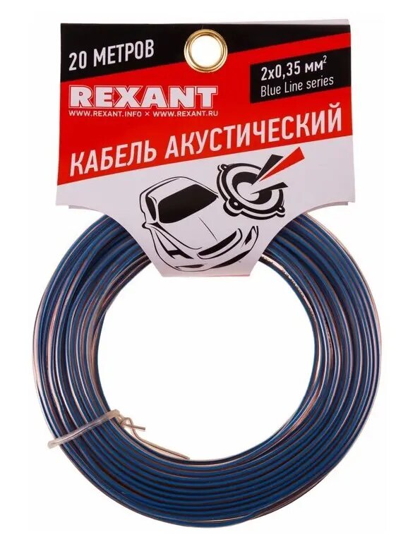 Кабель акустический Rexant, 2х0.35 мм², прозрачный BL (20 м) {01-6202-3-20}