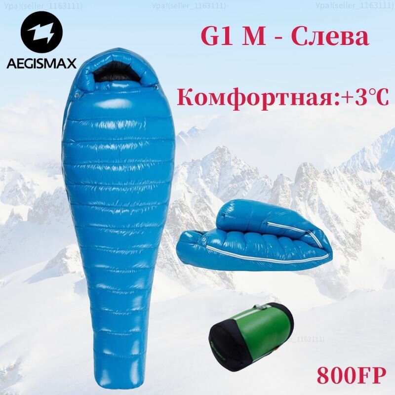 Спальный мешок