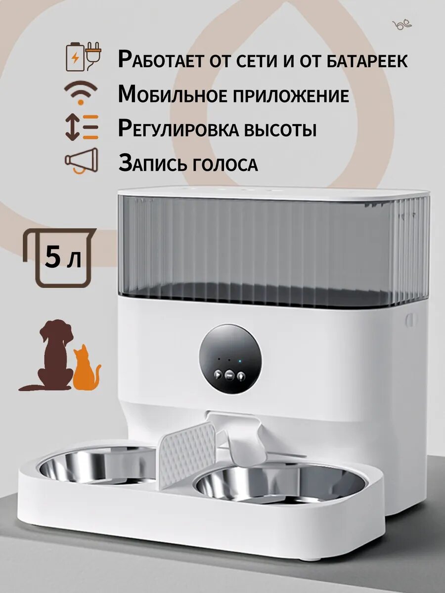 Автокормушка