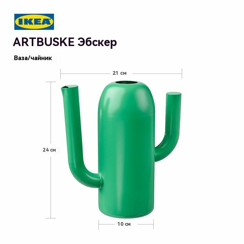Ikea ваза спринклер двойного назначения цветочные композиции полив практические