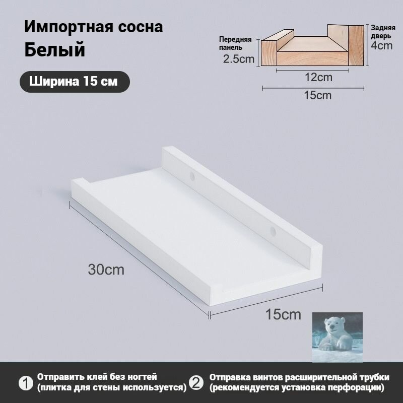 Полка — фото 1