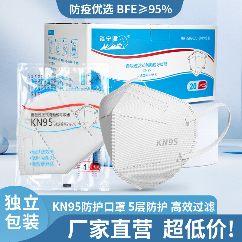 Защитная маска KN95 с фильтром (индивидуальная упаковка)