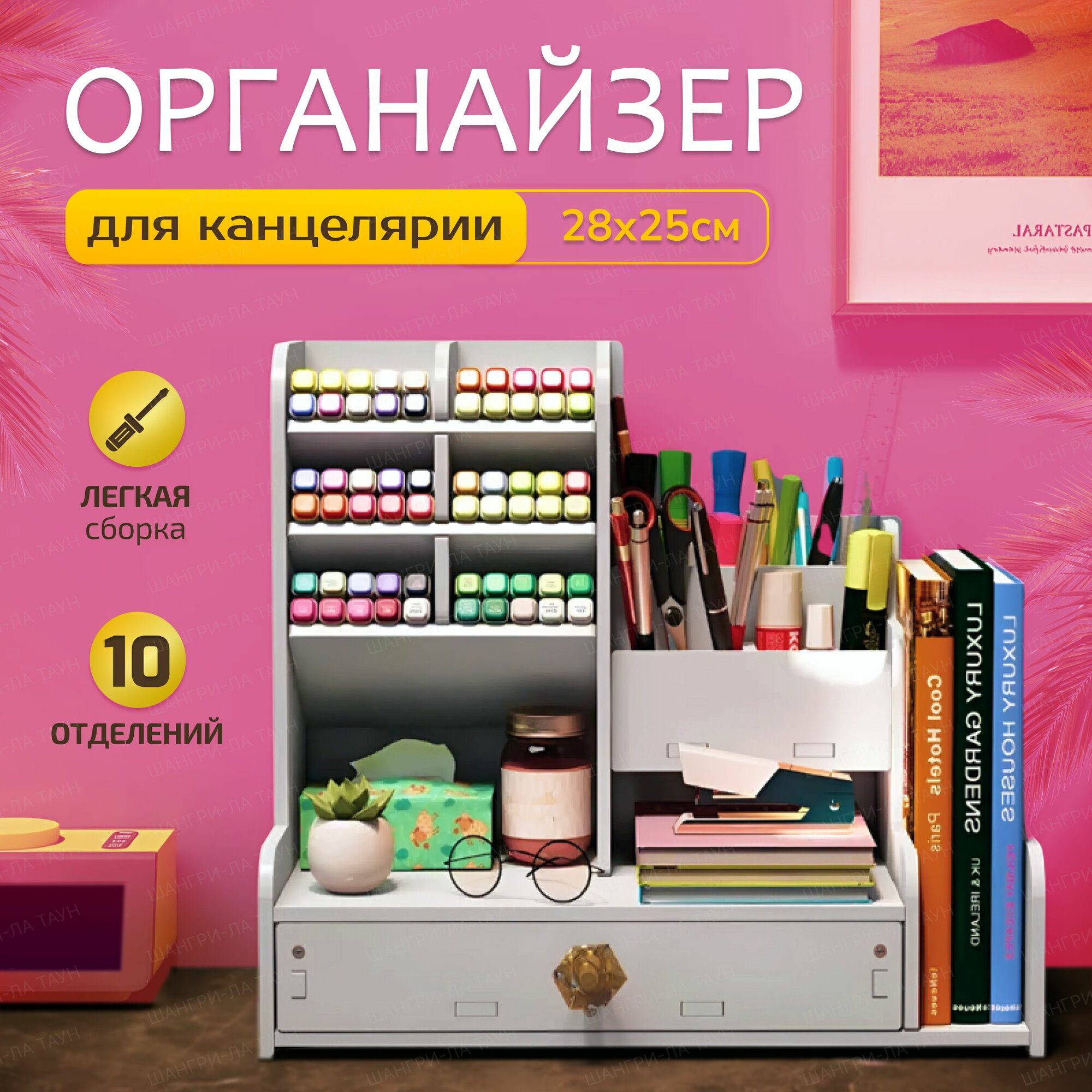 Органайзер для маркеров