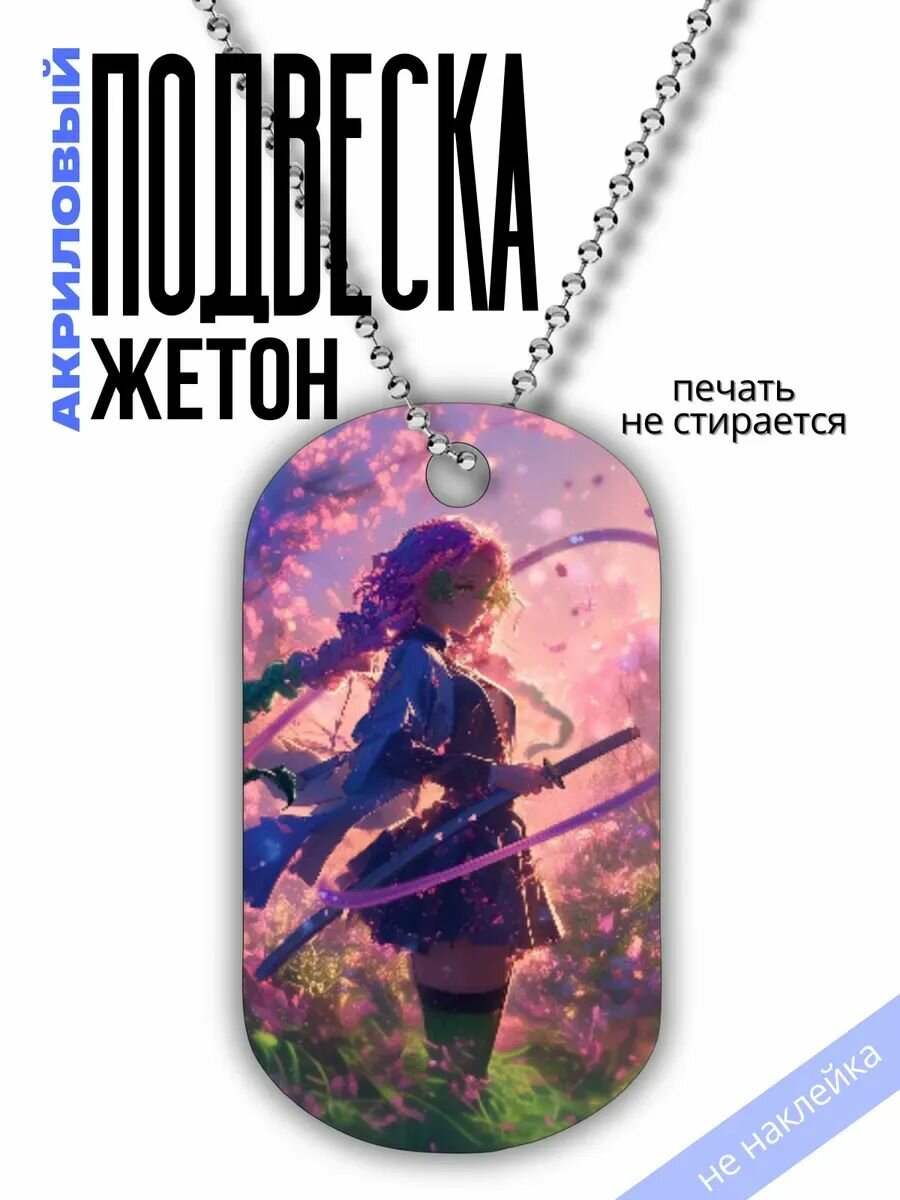 Подвеска
