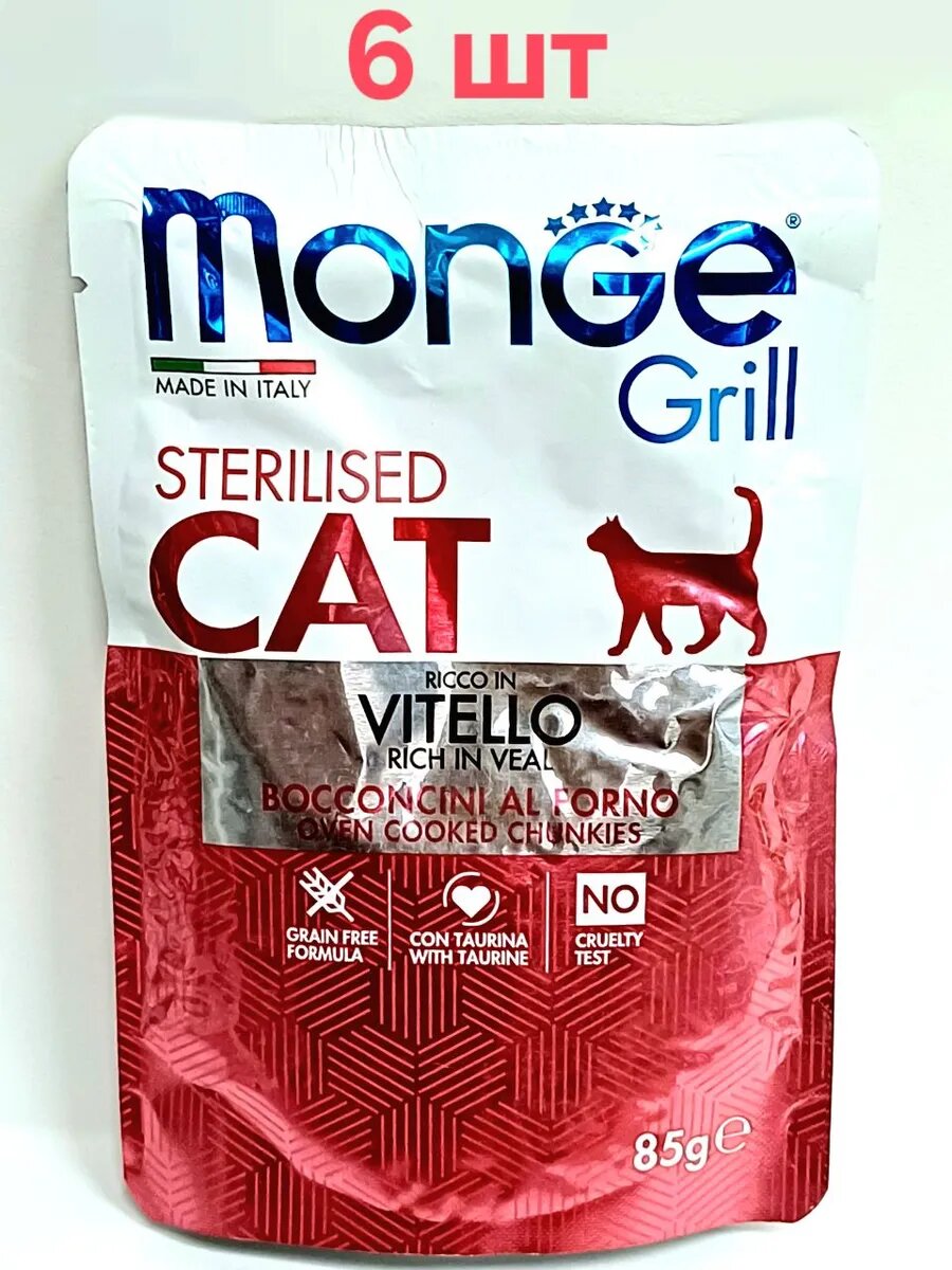 Корм Monge Grill, для стерилизованных, телятина в желе, 85 г, 6 шт.