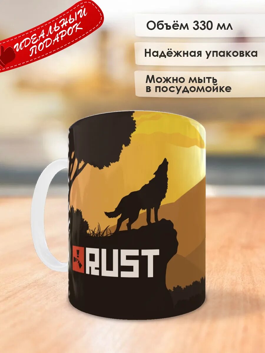 Кружка "Rust" Обнял, керамика, белая, с принтом, 330мл — фото 1