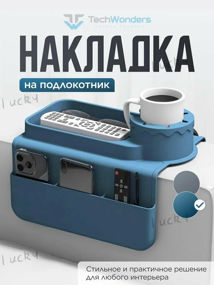 Подстаканник-органайзер, для дивана, 31x15x6 см, силиконовый, гибкий, прочный, многофункциональный