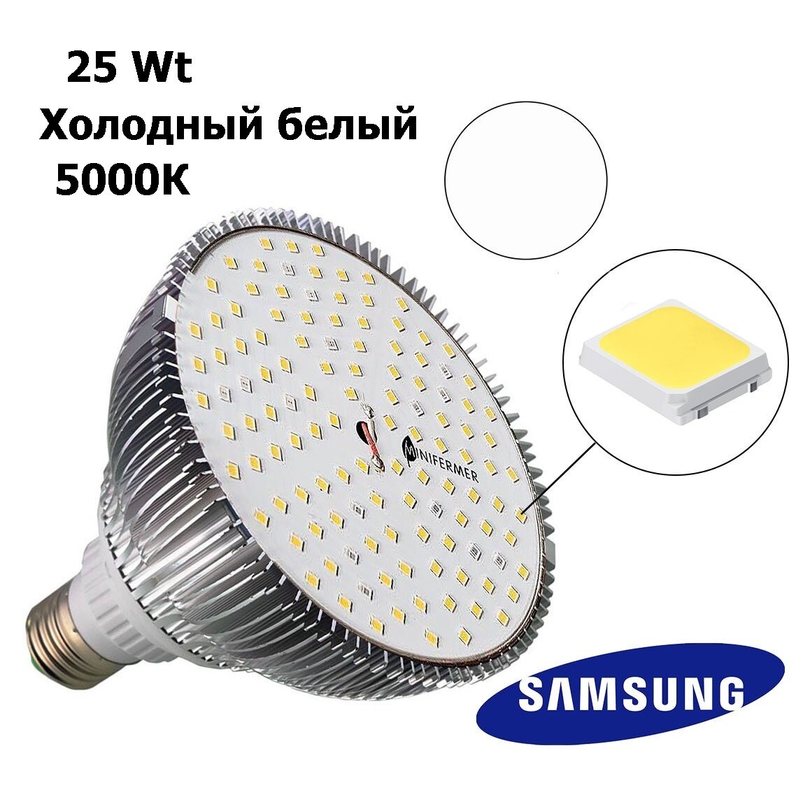 Фитолампа светодиодная для растений 25 Вт Bicolor, мощность 25W, 5000 K+660 nm, цоколь Е27