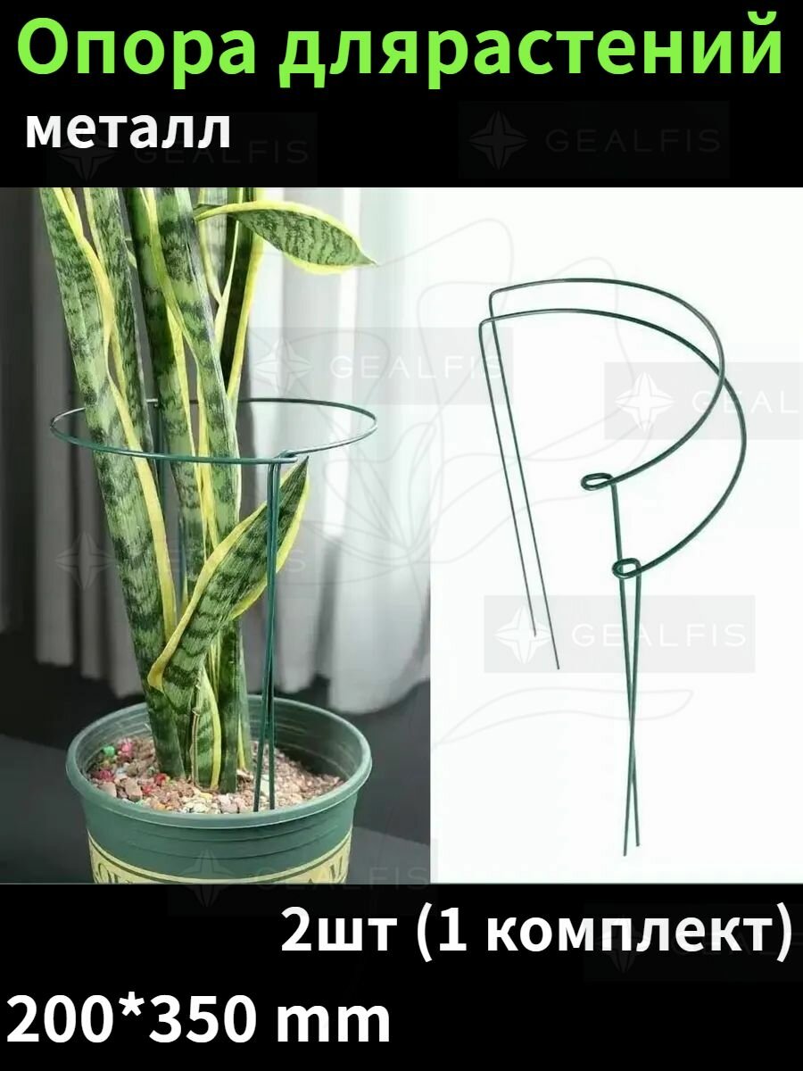 Аксессуар для домашних растений