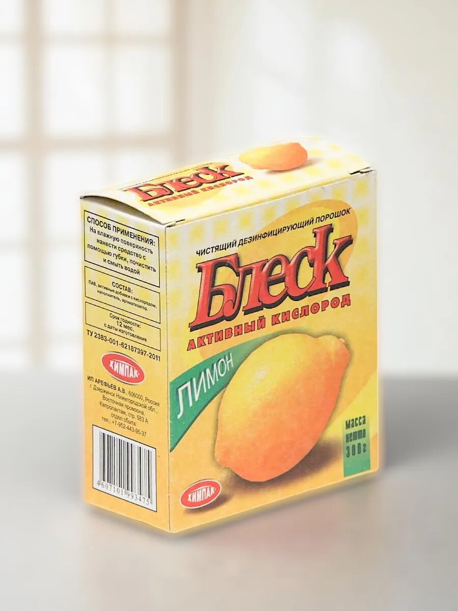 Чистящий порошок блеск 300 г лимон