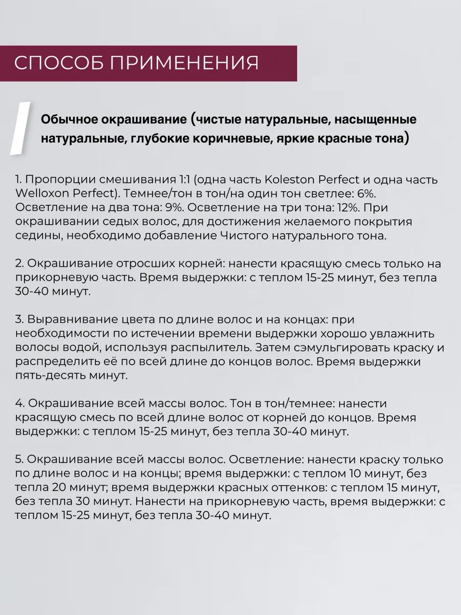 Крем-краска Wella Koleston Professional , 4/0, коричневый, 60мл — фото 1
