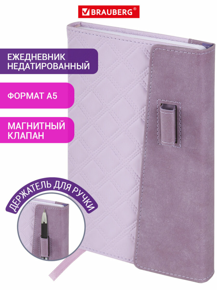 Ежедневник недатированный А5 145х215 мм, блокнот для записей 160 листов с магнитным клапаном, планер планинг, записная книжка, обложка под кожу сиреневая, Brauberg, 116589