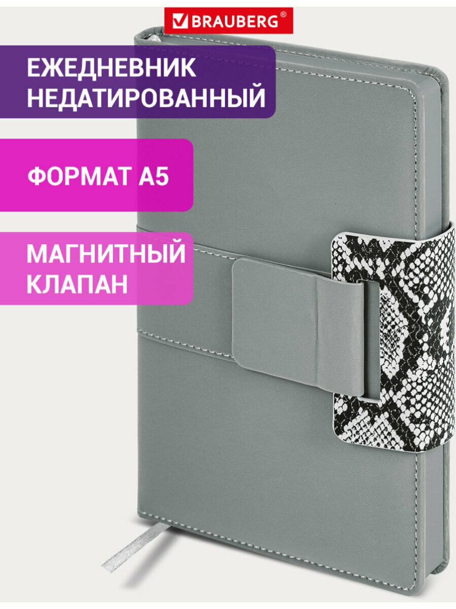Ежедневник недатированный А5 138х213 мм, блокнот для записей 160 листов с магнитным клапаном, планер планинг, записная книжка, обложка под кожу, Brauberg, 116594