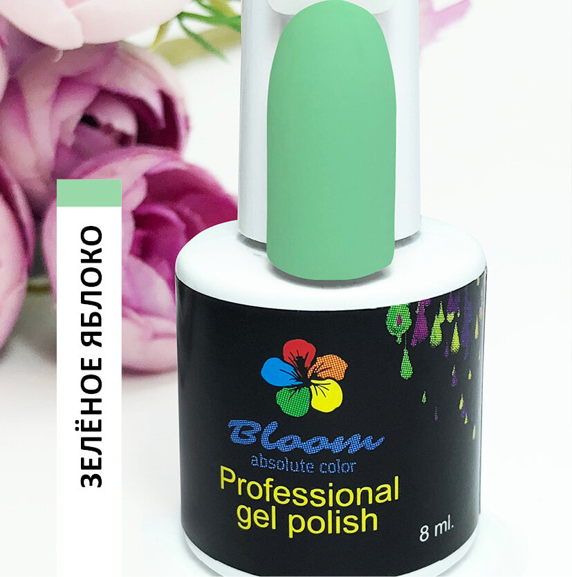 Гель-лак Bloom №207 Зеленое яблоко 8 мл