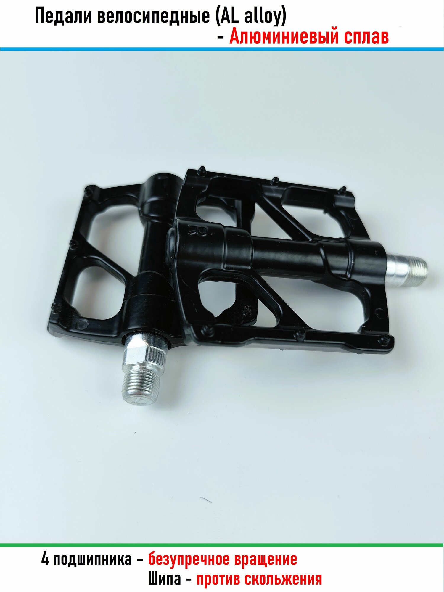 Педали Алюминиевые велосипедные PEDAL, 4-industrial Bearings - четыре промподшипника, ORiGiNAL EM упаковка