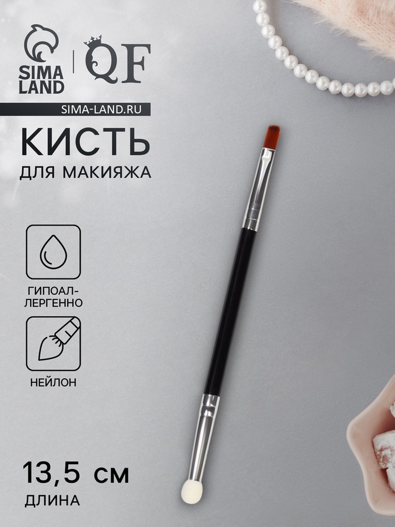 Кисть для макияжа Queen Fair, 2 в 1, для бровей и век, черная, 13,5 см