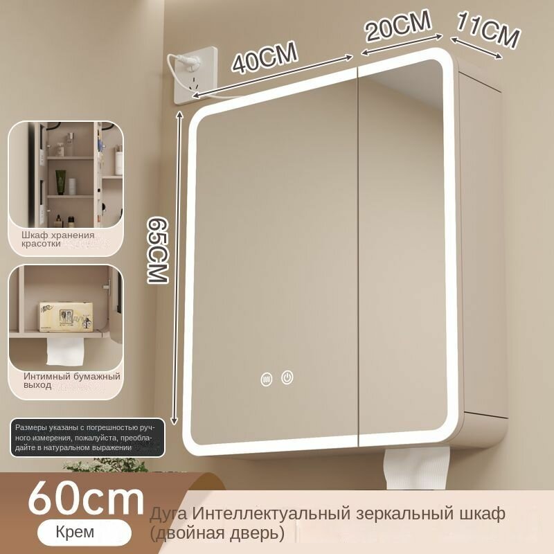 Шкаф зеркальный Arc Smart Beauty, анодированный алюминиевый сплав, подсветка, подогрев, 65х60х13 см