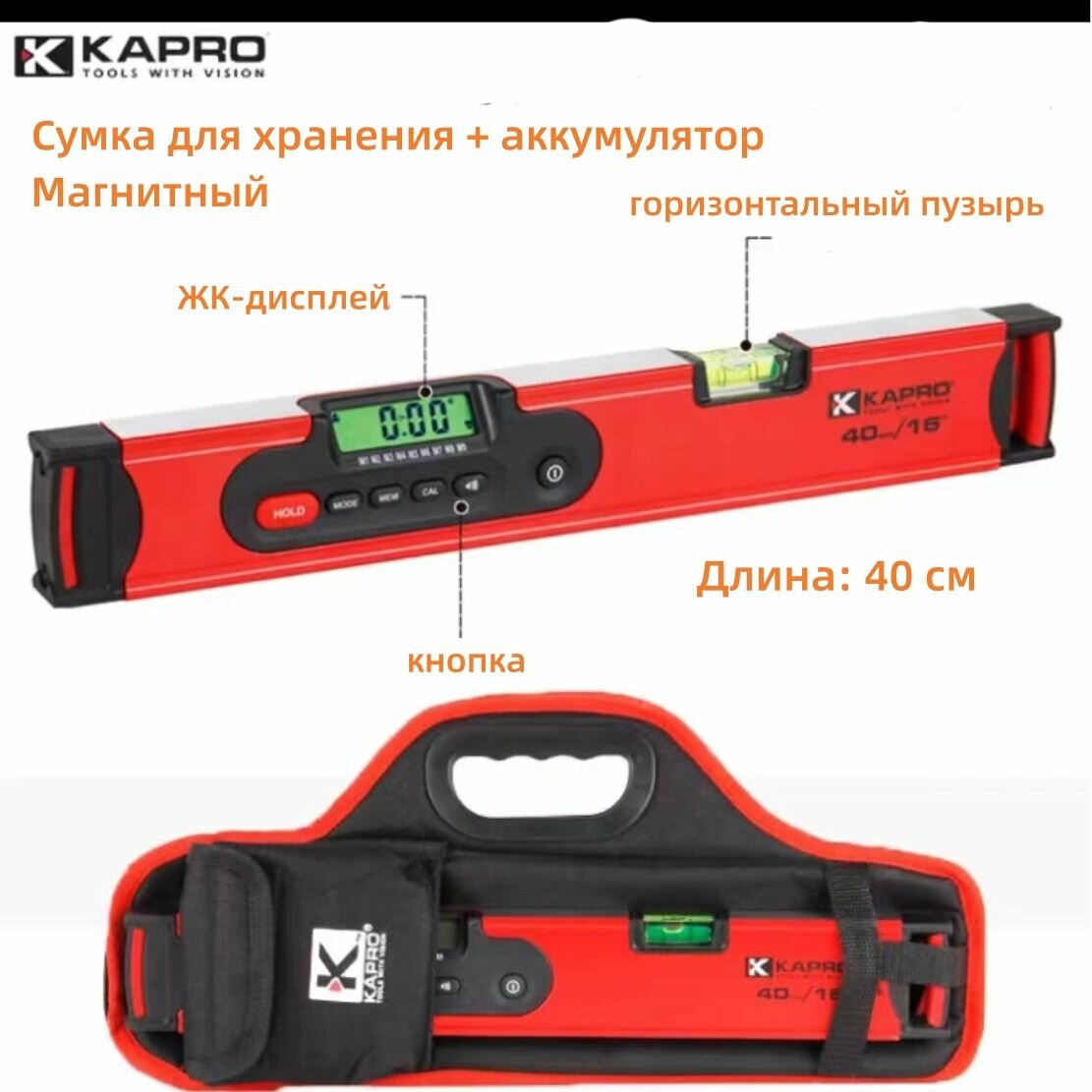 Цифровой уровень KAPRO 985D