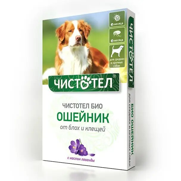 Чистотел Био Ошейник от блох и клещей с лавандой для средних и крупных собак 1 шт. (вет)