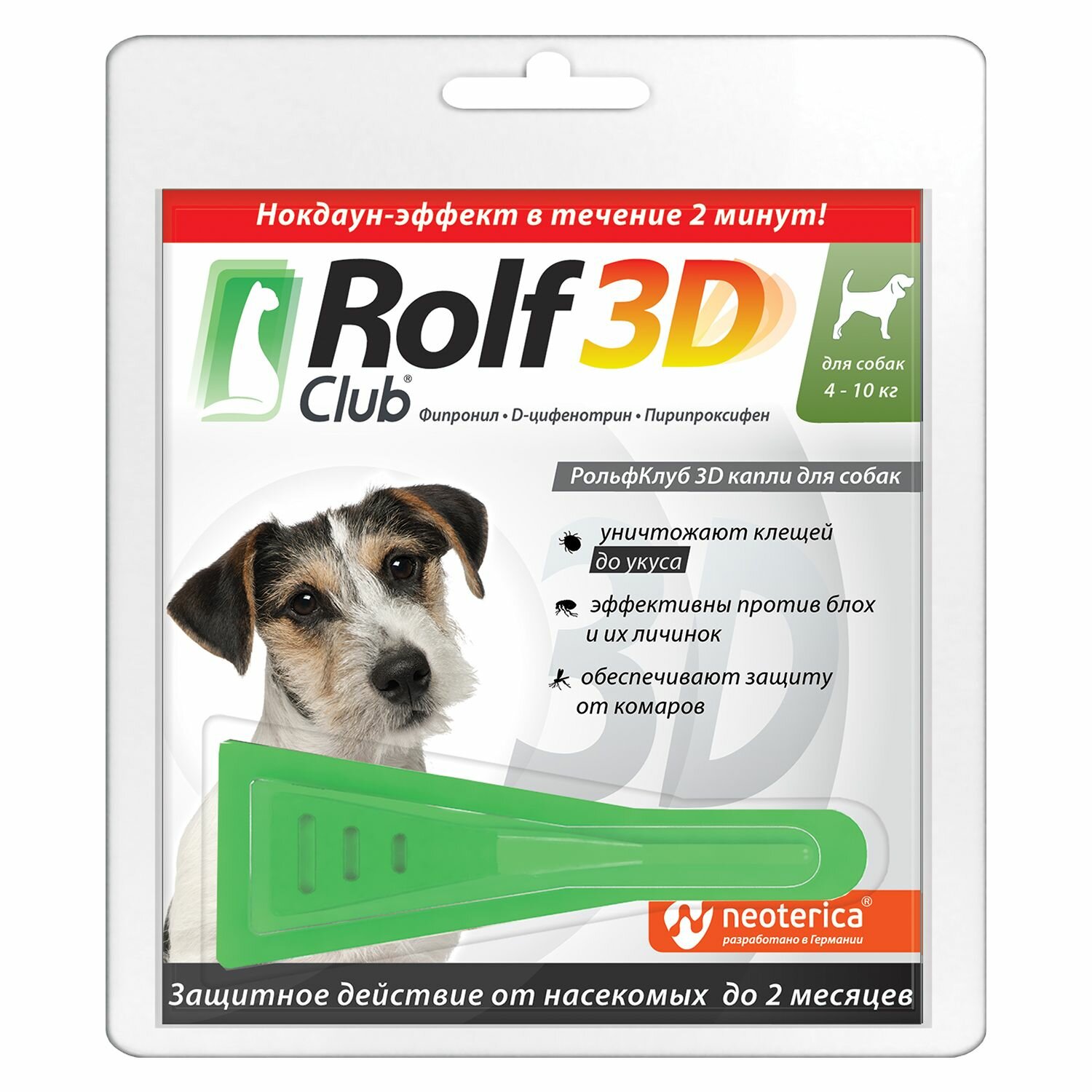 Капли от клещей блох комаров RolfClub 3D для собак 4-10 кг