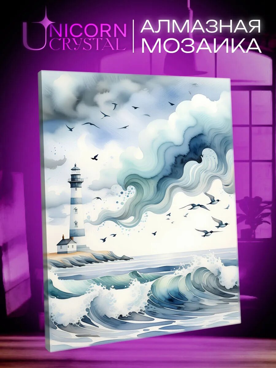 Алмазная мозаика Море