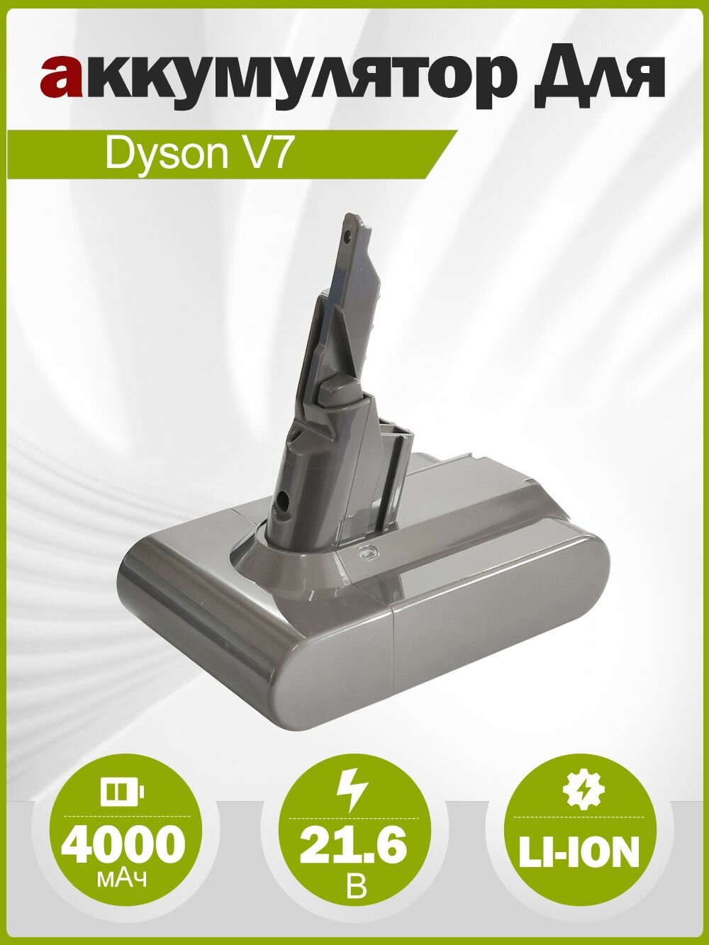 Запчасть для пылесоса