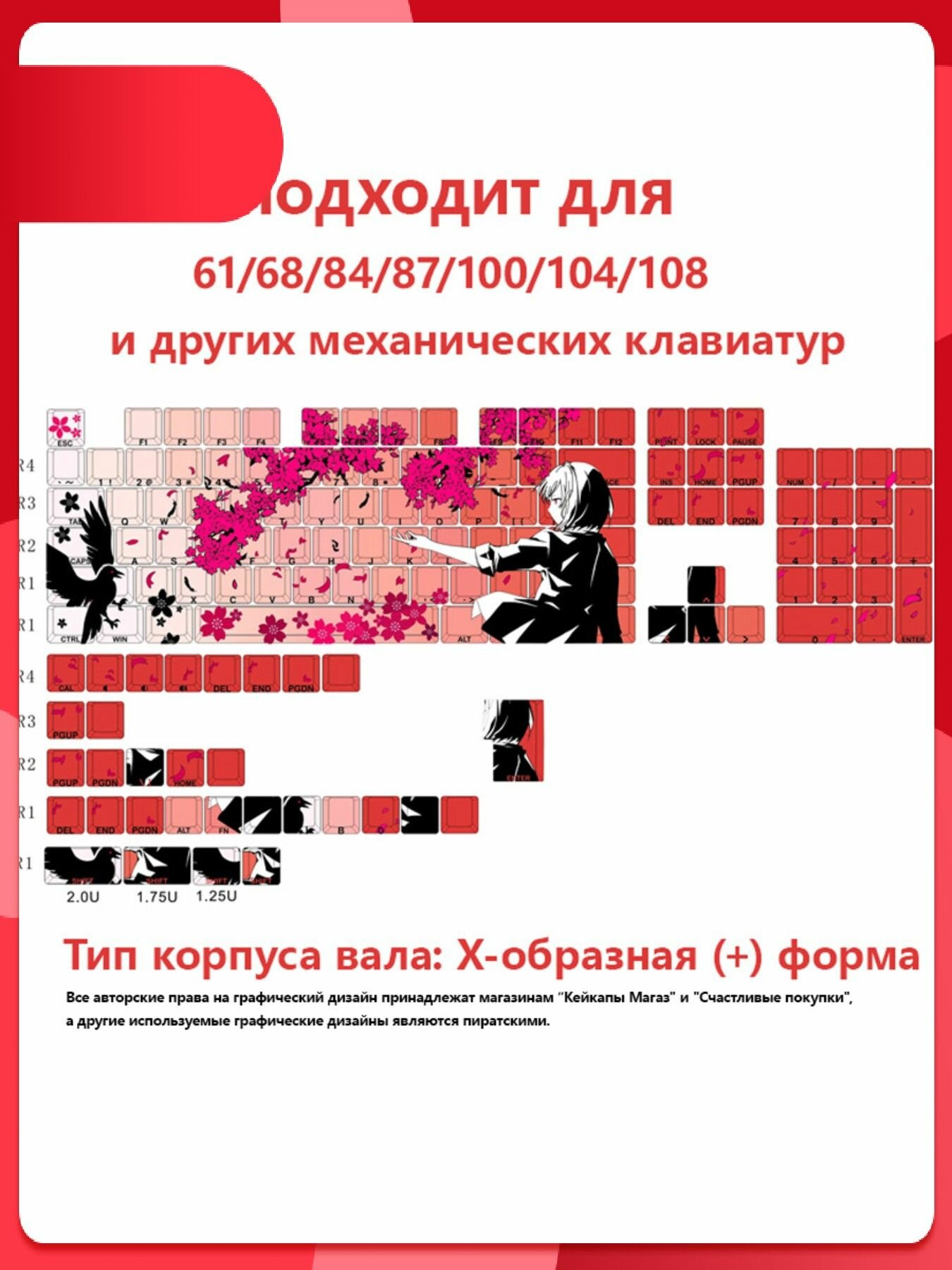 Кейкапы для механической клавиатуры аниме с боковой гравировкой 129 шт. pbt cherry высота пбт keycaps