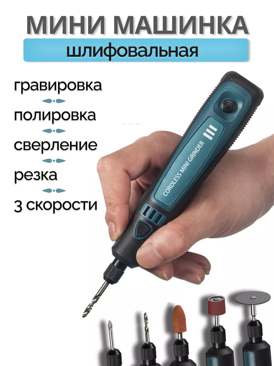 “Мояэкономка”Мини шлифмашинка электрическая бытовая аккумуляторная，Цветная коробка，96 предметов аксессуаров